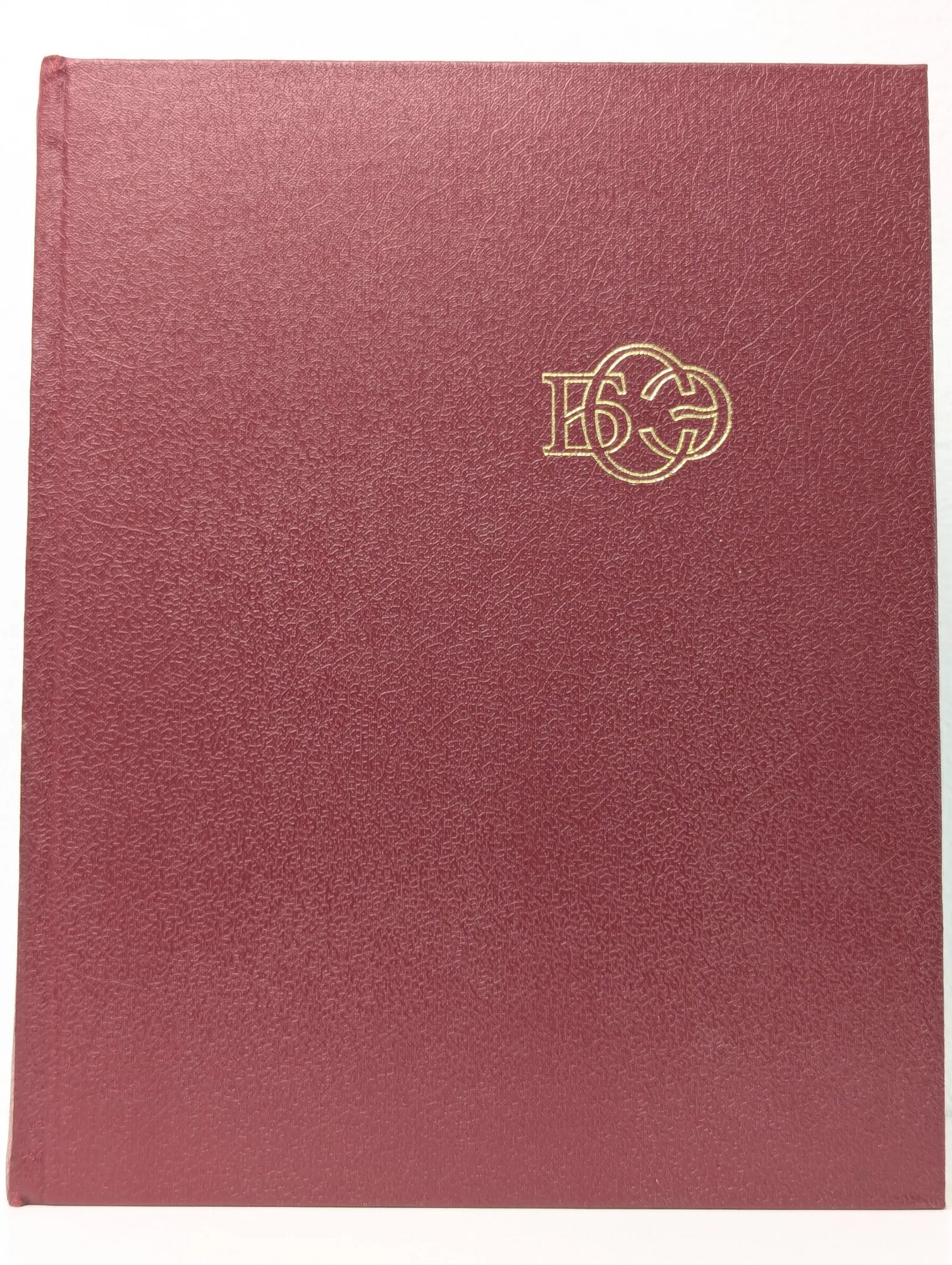 Большая Советская Энциклопедия. В 30 томах. Том 24. Книга 2. Союз Советских Социалистических Республик (СССР) Прохоров Александр Михайлович (ред.) 1977