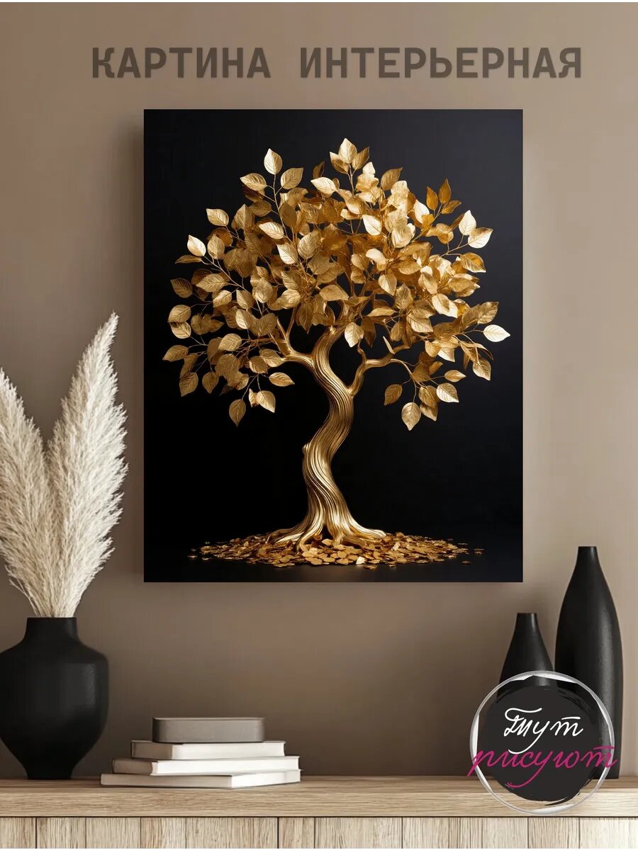 Картина интерьерная на стену Символ богатства 40х50 см