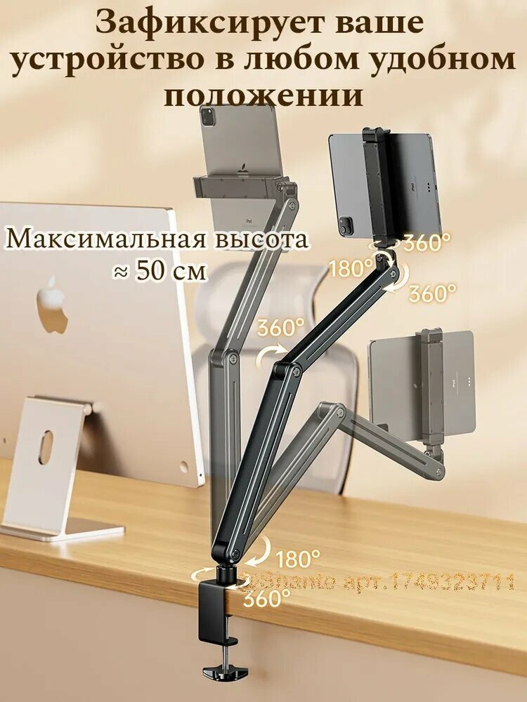 Подставка для телефона — фото 1