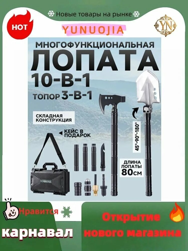 YUNUOJIA Лопата туристическая, 80 см