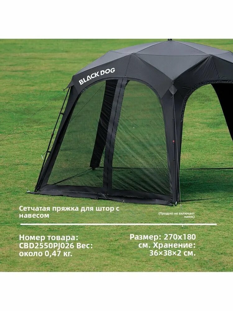 Naturehike-Blackdog Открытый шатер с пятиугольным навесом в виде звездного купола на открытом воздухе 270*180cm черный