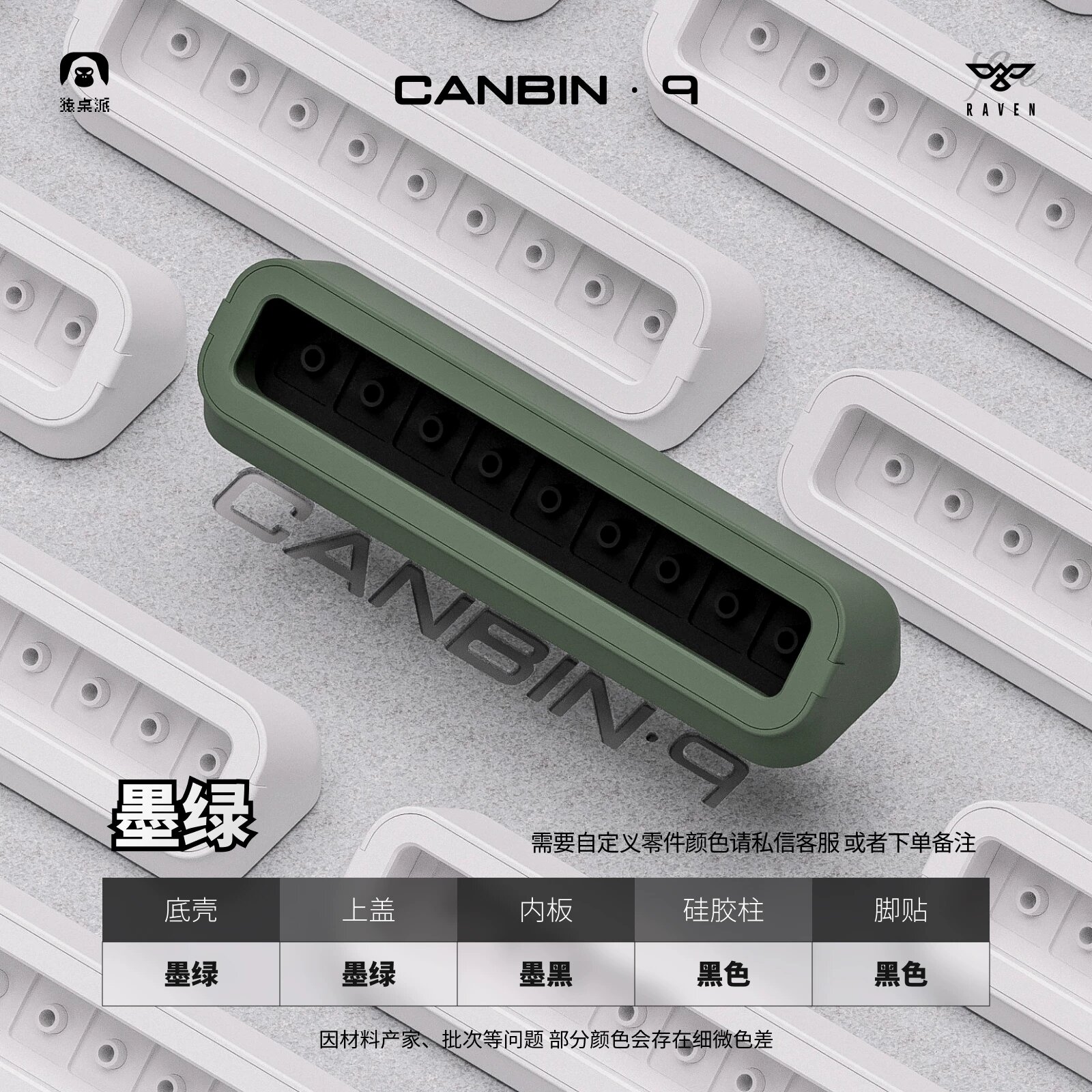 【Серия Yuan Table】Персонализированный органайзер для кейкапов Cain9: пылезащитный магнитный бокс для хранения и