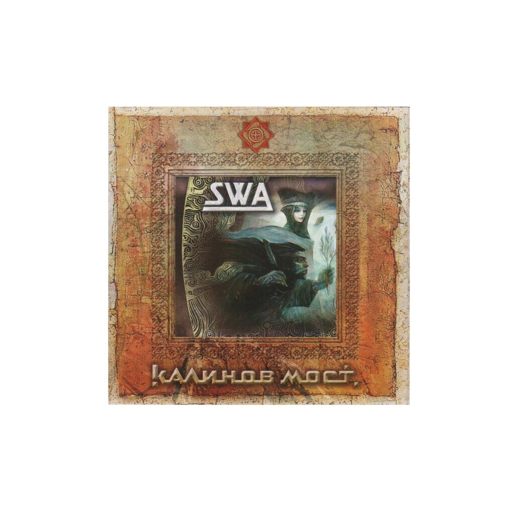 Диск Калинов Мост - SWA 1. 1 CD (1 CD)