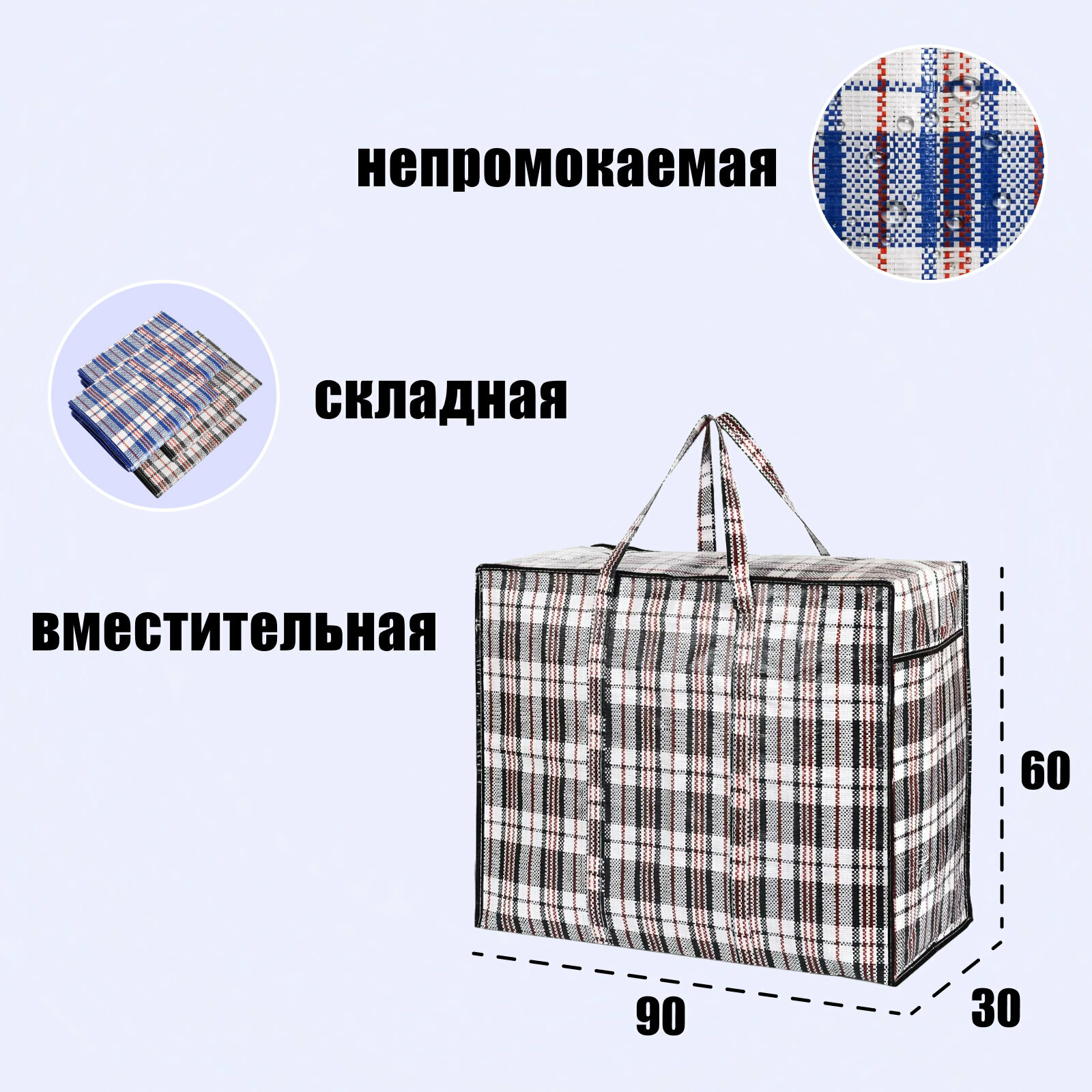 Сумка-баул , 170 л, 60х90 см, ручная кладь, черный — фото 1