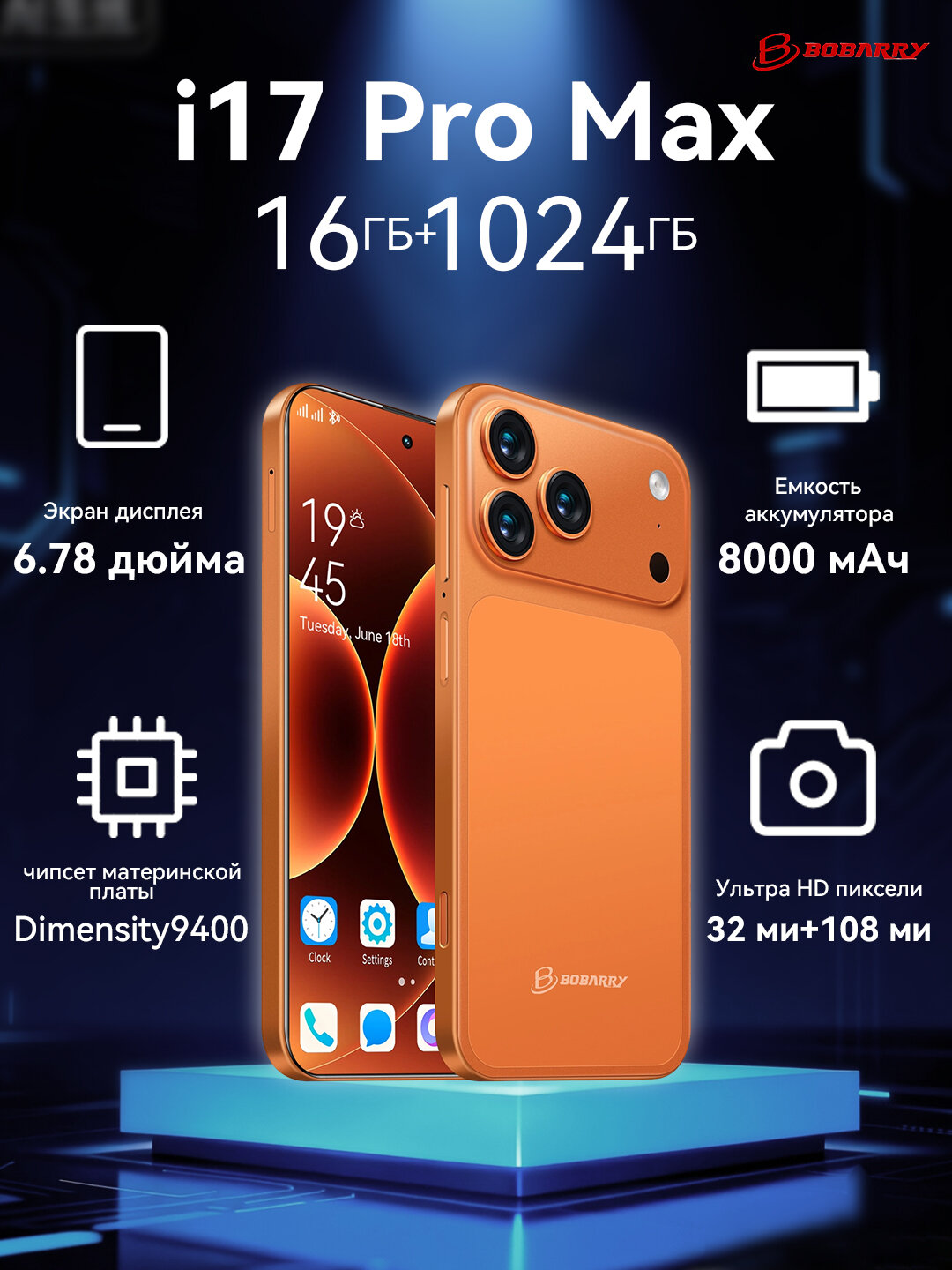 Hовые Большой экран игровые Смартфон i17 Pro Max 5G 16/1TB 144Hz 8000мАч Игровой телефон