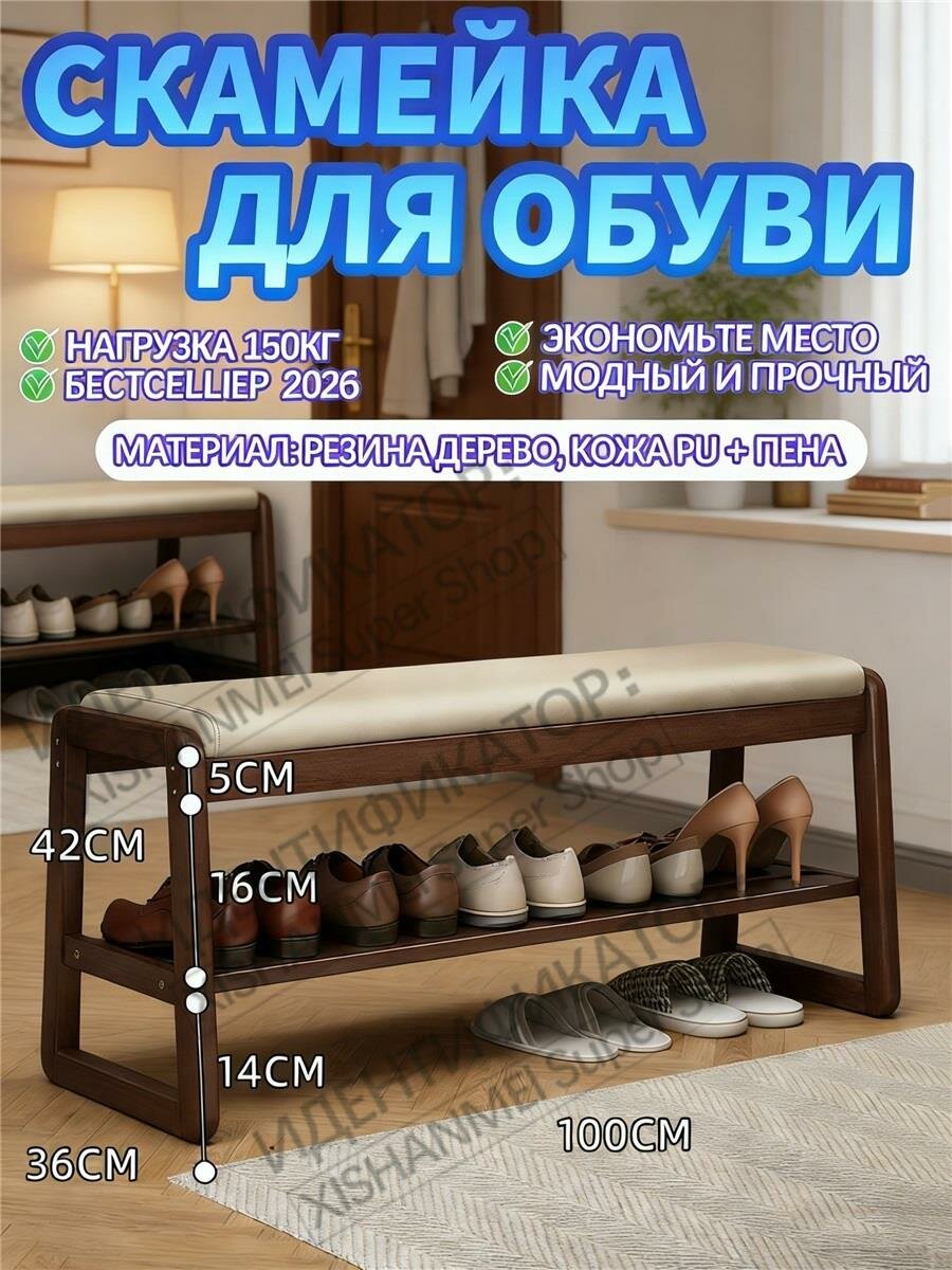 Табурет для смены обуви, подставка для обуви из массива дерева, шкафчик для обуви, подходит для: спальни, гостиной