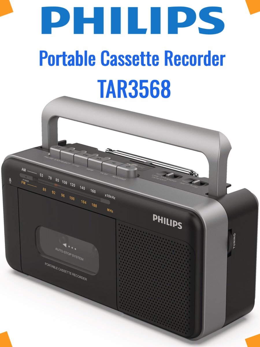 Кассетный радиоприёмник Philips Portable Cassette Recorder магнитофон с радио на батарейках и от сети черный (TAR3568)
