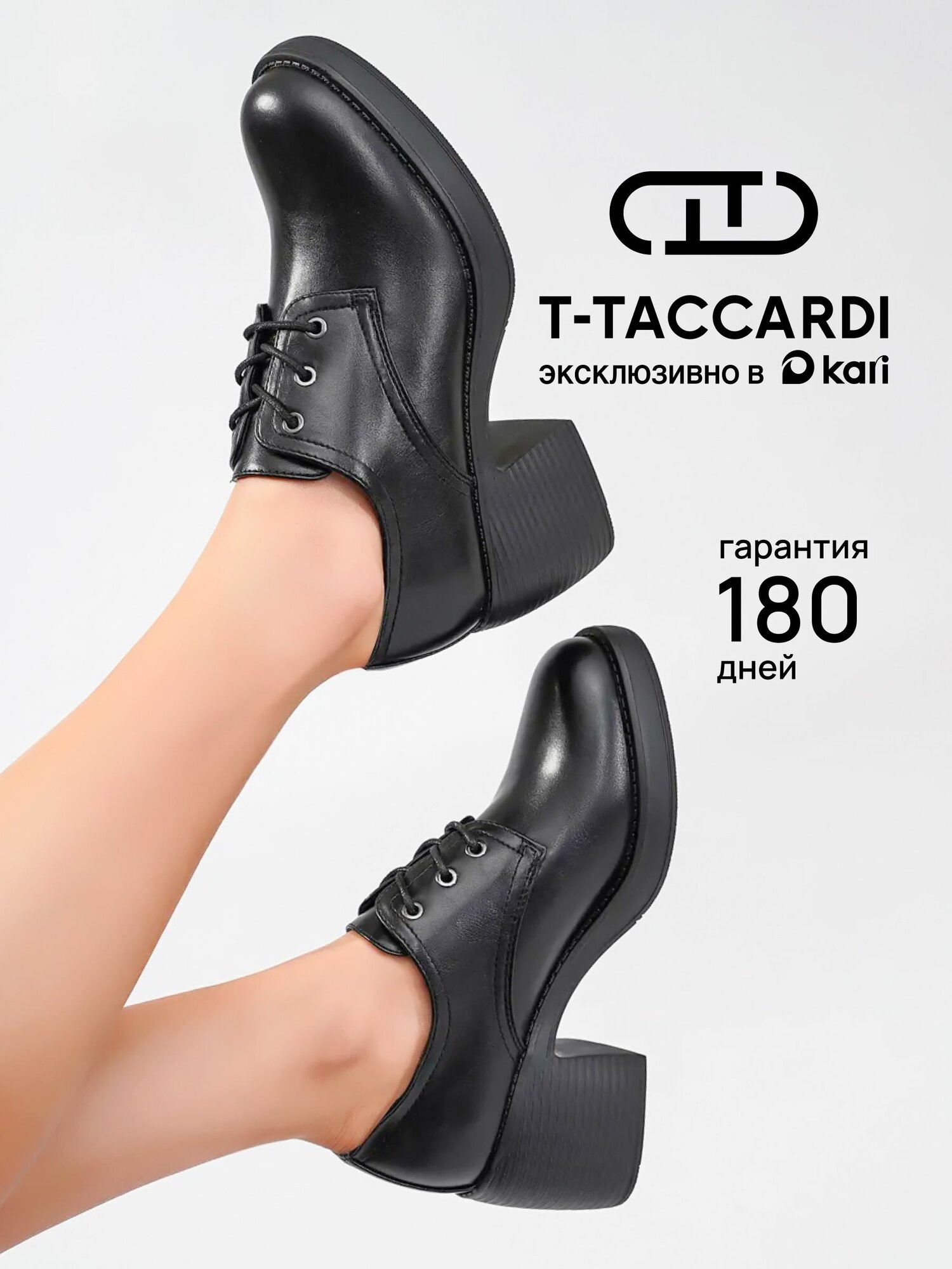 Полуботинки Осень-зима 2025