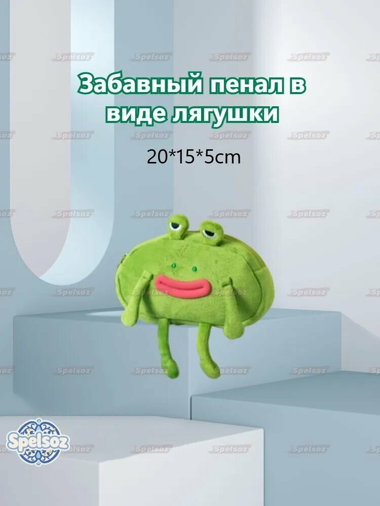 Плюшевый пенал в виде лягушки с большим ртом