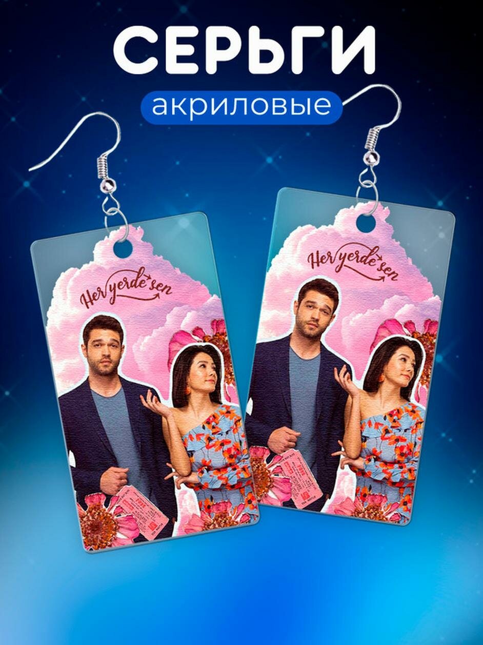 Серьги одиночные, акрил