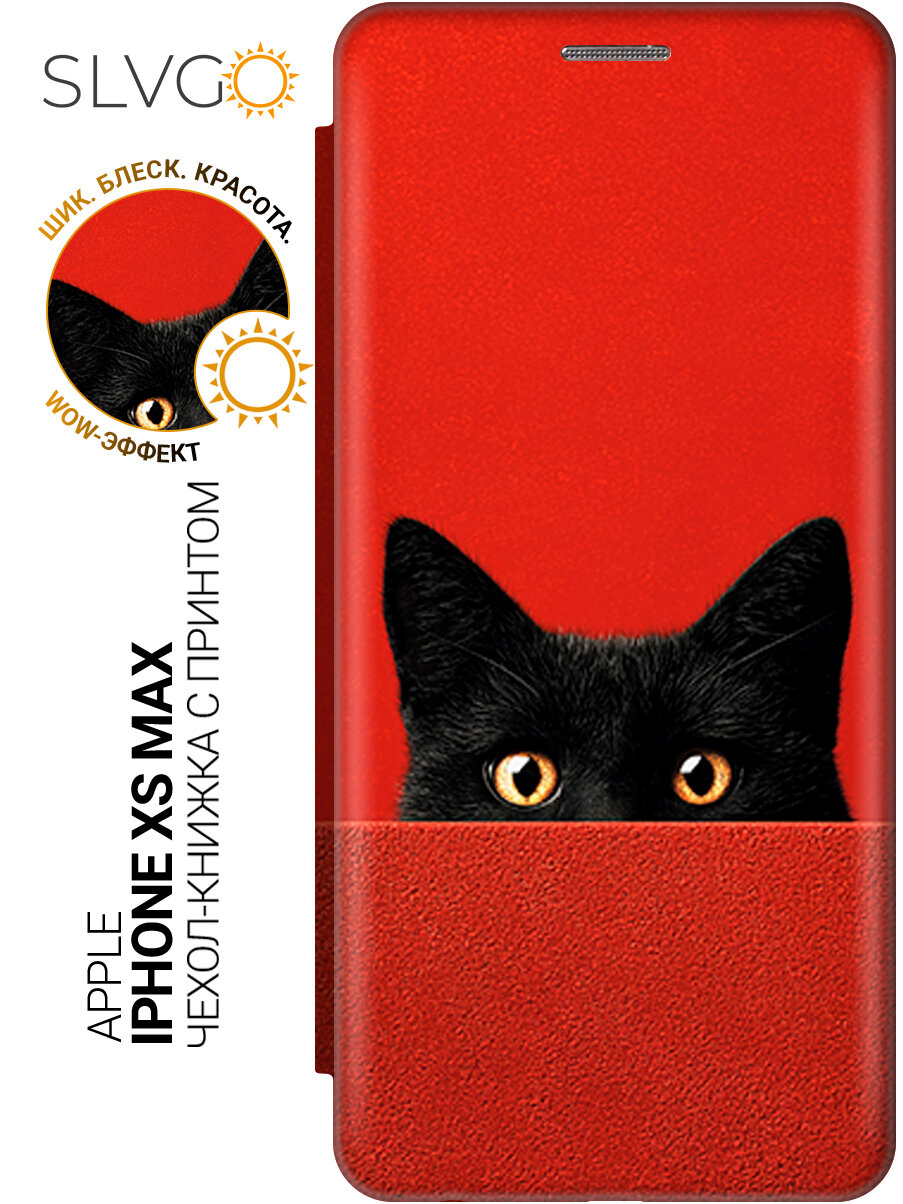 Чехол-книжка на Apple iPhone XS Max с принтом Игра в прятки, bkg