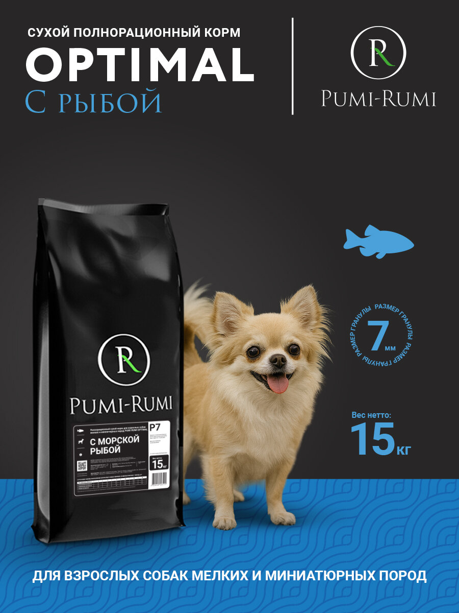 Сухой корм PUMI-RUMI OPTIMAL для собак мелких, миниатюрных пород с морской рыбой, премиум, гранула 7 мм,15 кг