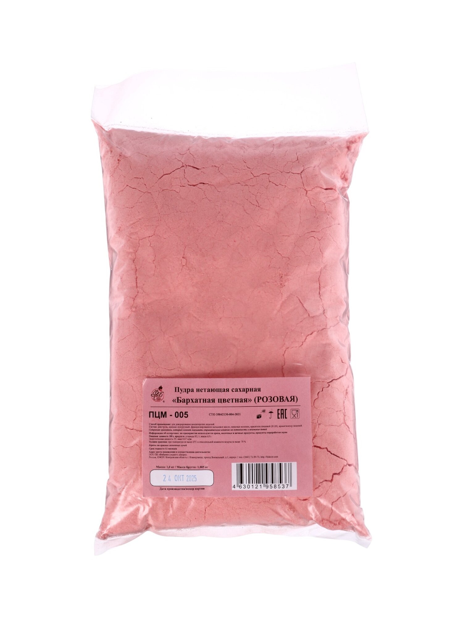 Пудра сахарная, нетающая «Бархатная цветная», розовая, 1 кг