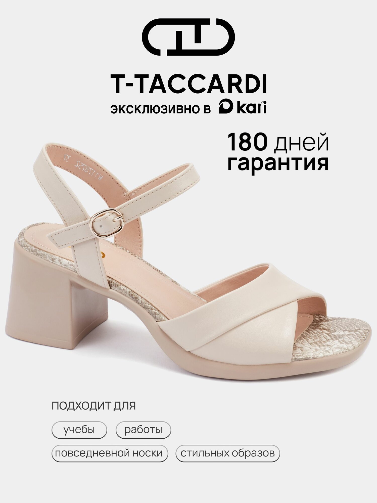 Босоножки Весна-лето 2026