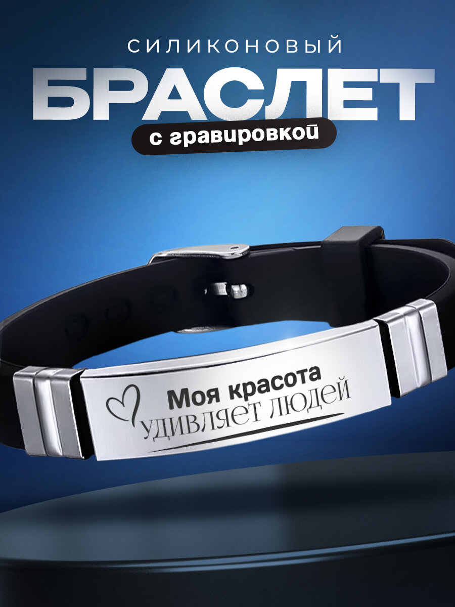 Жесткий браслет