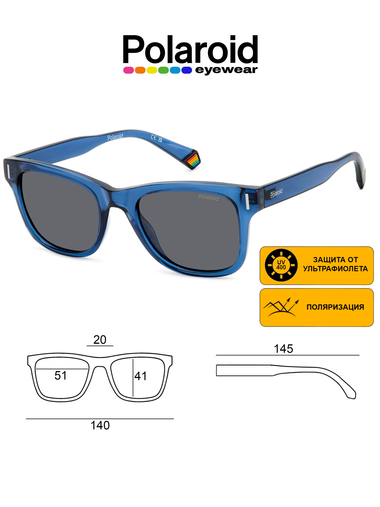 Солнцезащитные очки