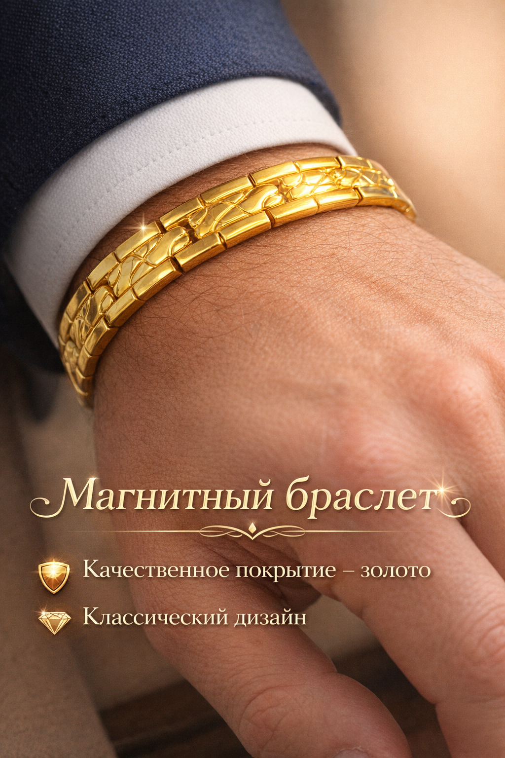 Браслет Randa