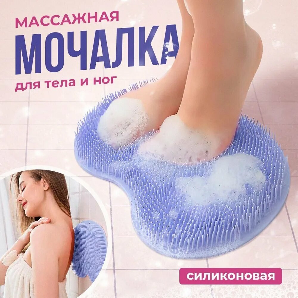 Мочалка
