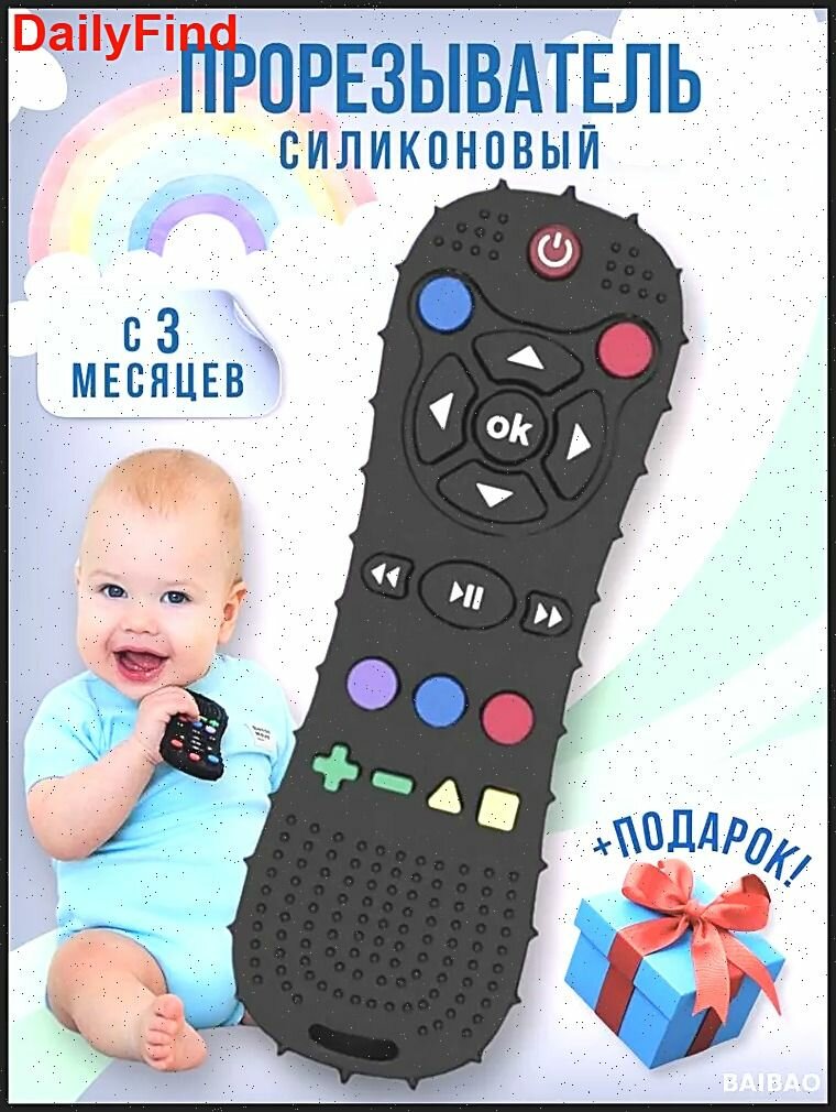 Прорезыватель