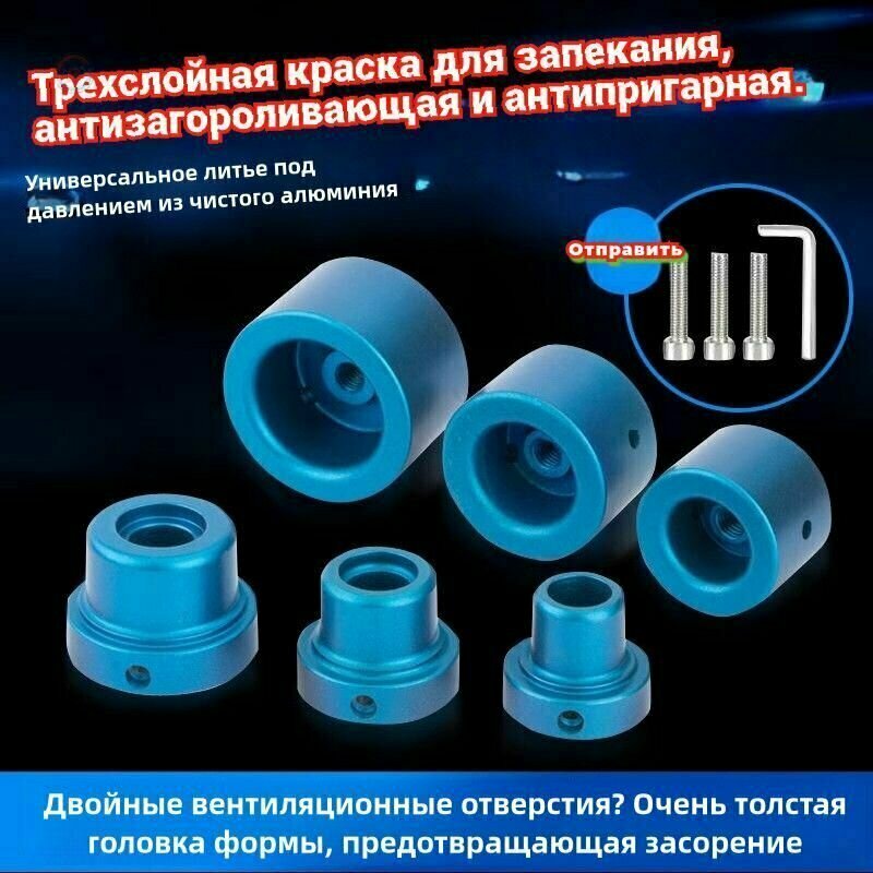 Тефлоновая насадка для сварки полипропиленовых труб, комплект из трёх форм 20 25 32 мм, универсальная PPR-насадка на круглый паяльник для надёжного соединения труб