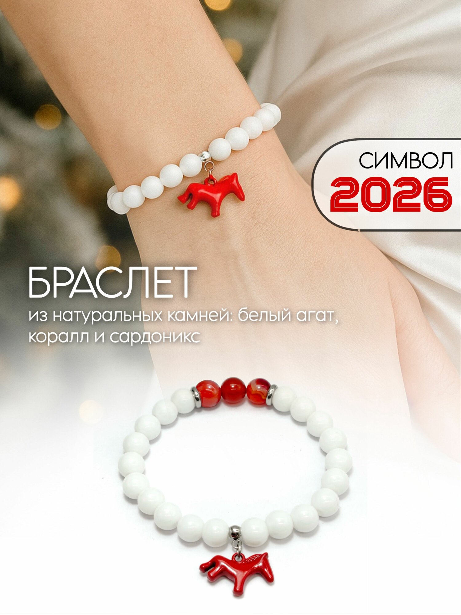 Браслет Fabio Ross Collection, агат, коралл