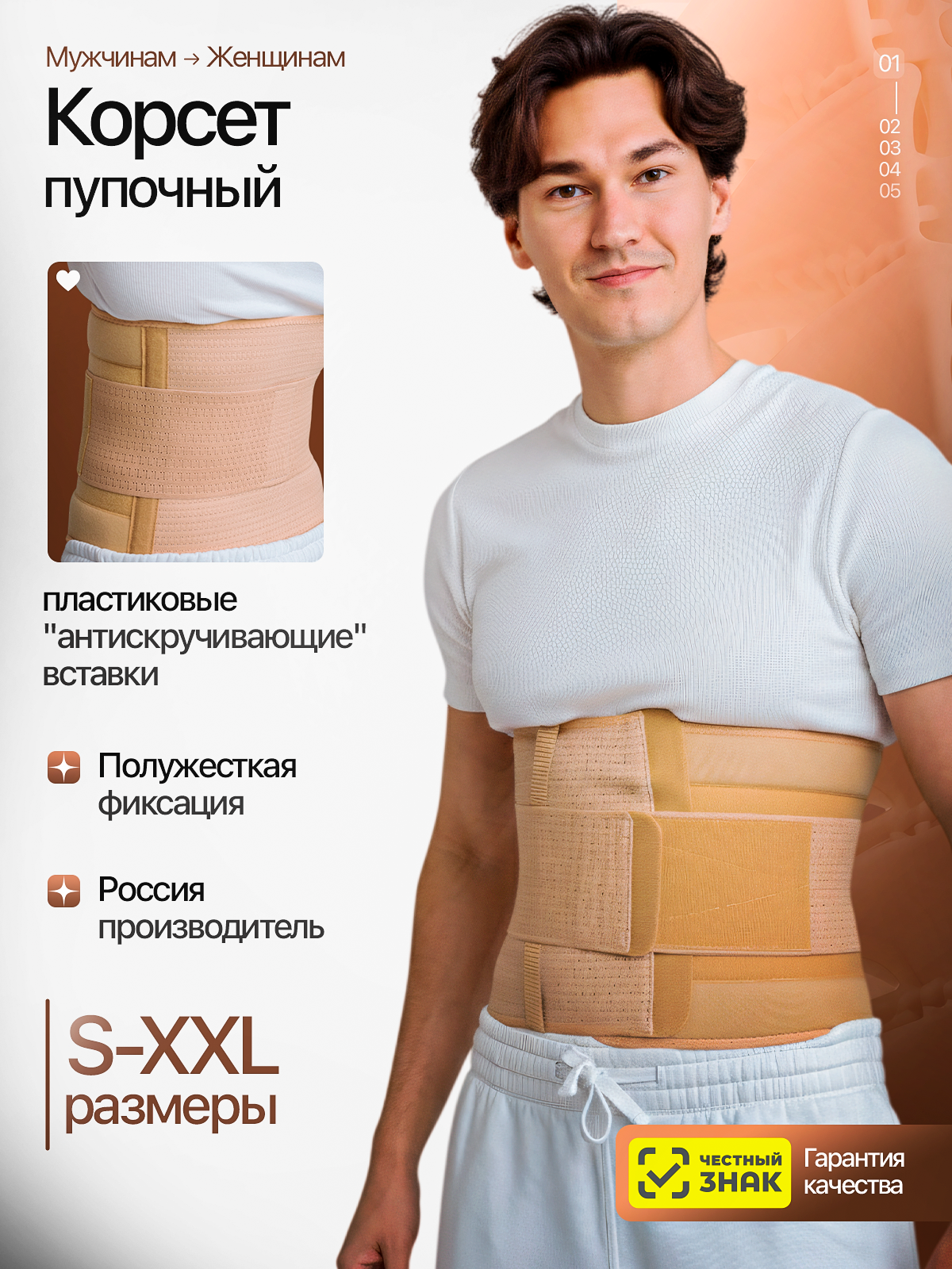 Бандаж при пупочных грыжах послеоперационный, Высота 25см, Экотен, ГП-25, Размер S