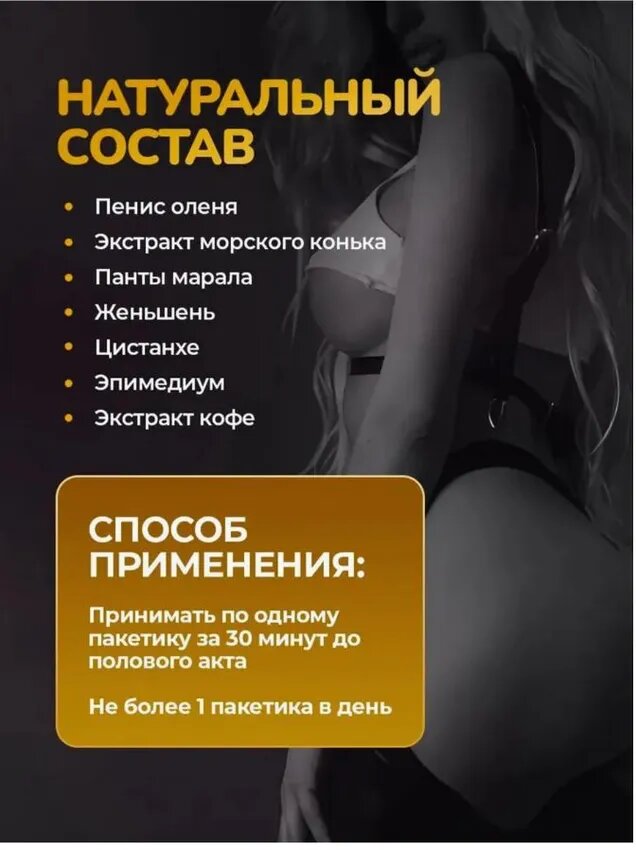 Cекрет Казанова, 10 таблеток, возбуждающее средство для мужчин, таблетки для потенции, повышение либидо, мужская виагра