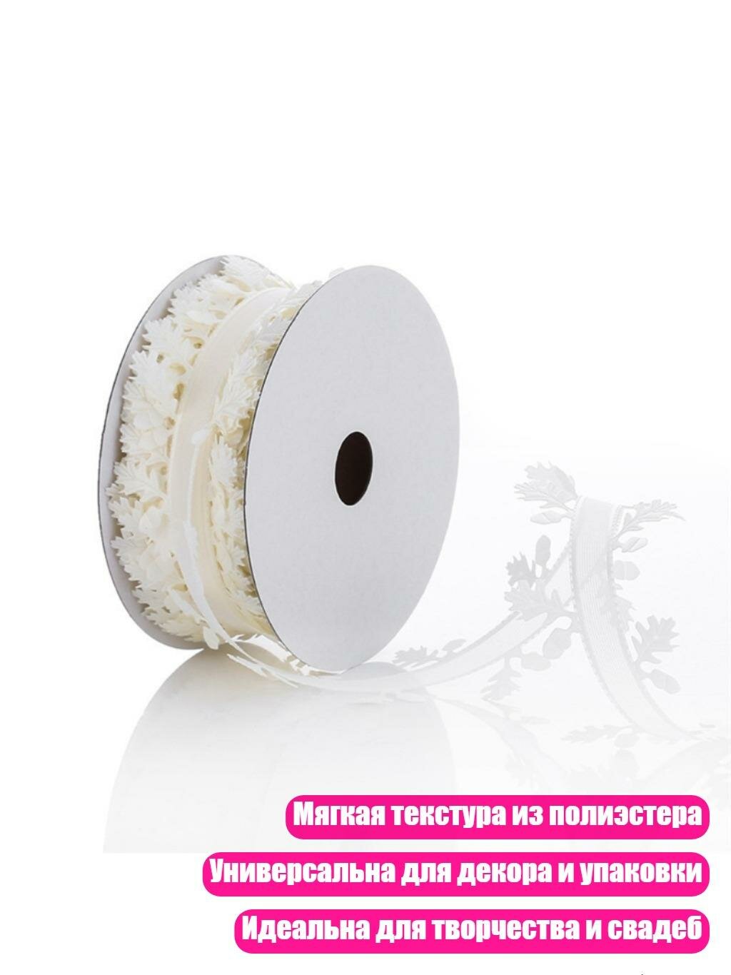 40мм x 20м Лента для Подарков, Бежевый