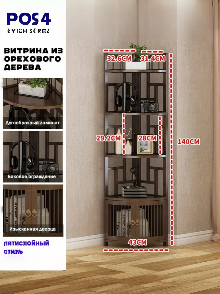 Шкаф-витрина，Треугольная полка в углу, угловой шкаф для хранения вещей в гостиной и спальне