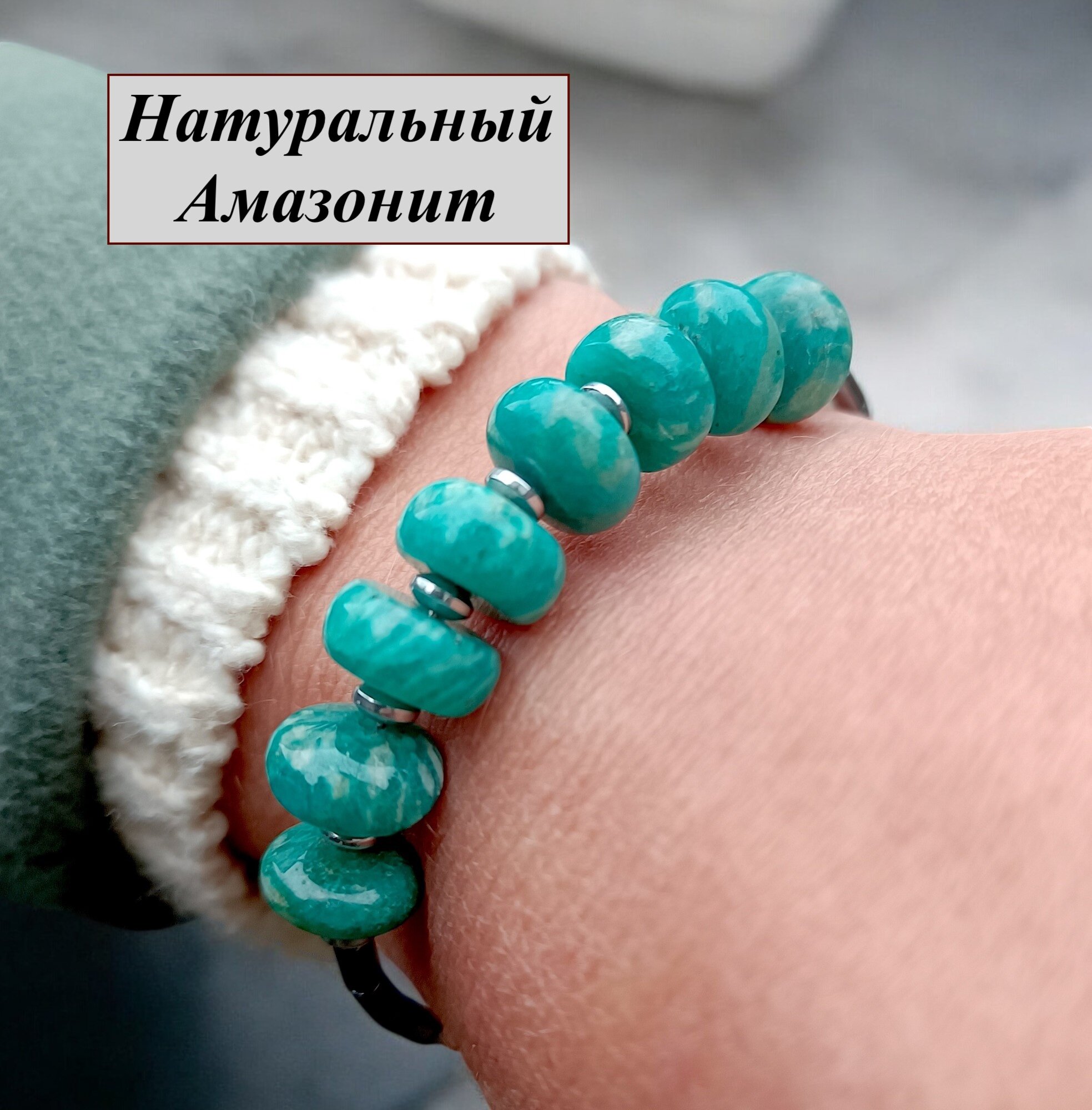 Жесткий браслет, гематит, амазонит