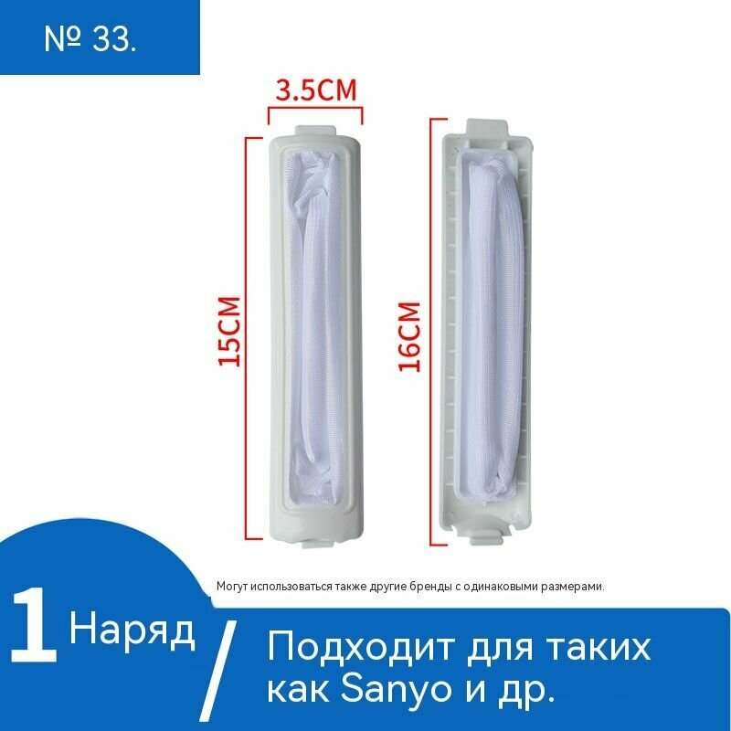 Грязеуловитель-фильтр для стиральных машин полуавтомат, Для стиральных и сушильных машин