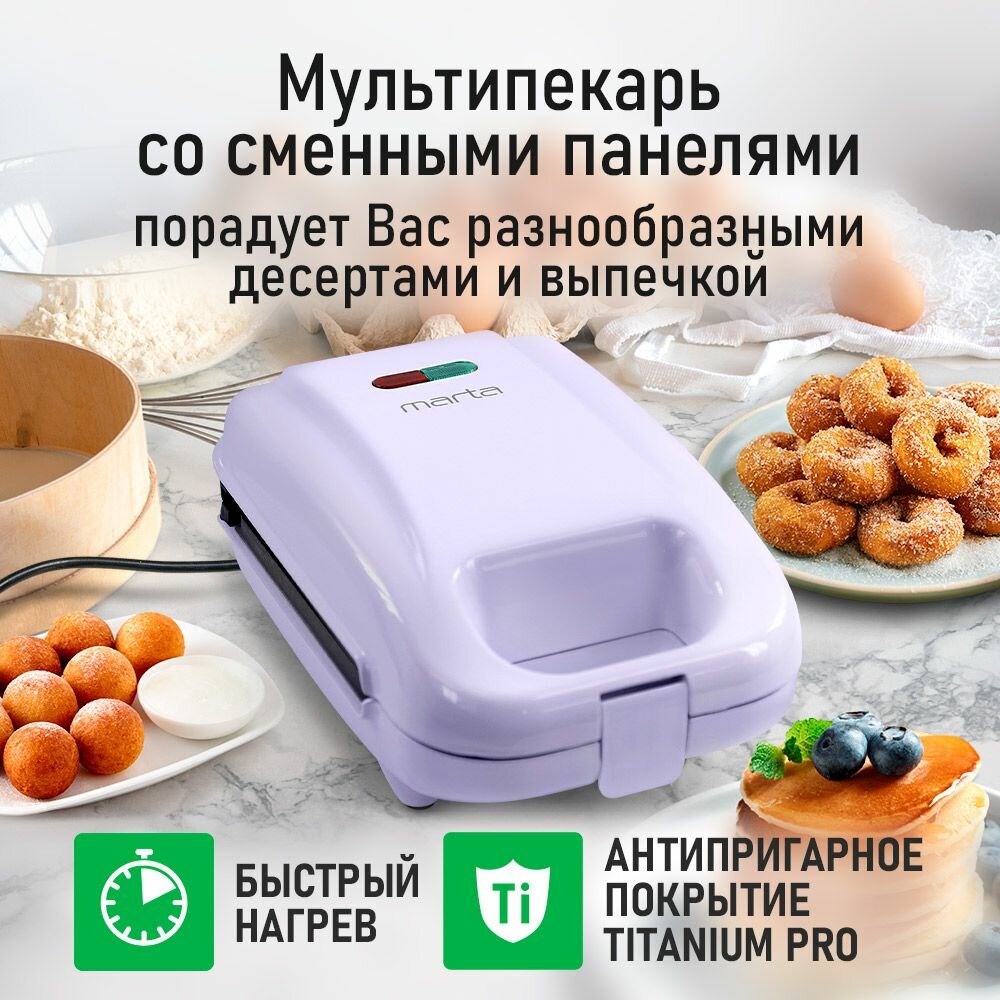 Мультипекарь — фото 1