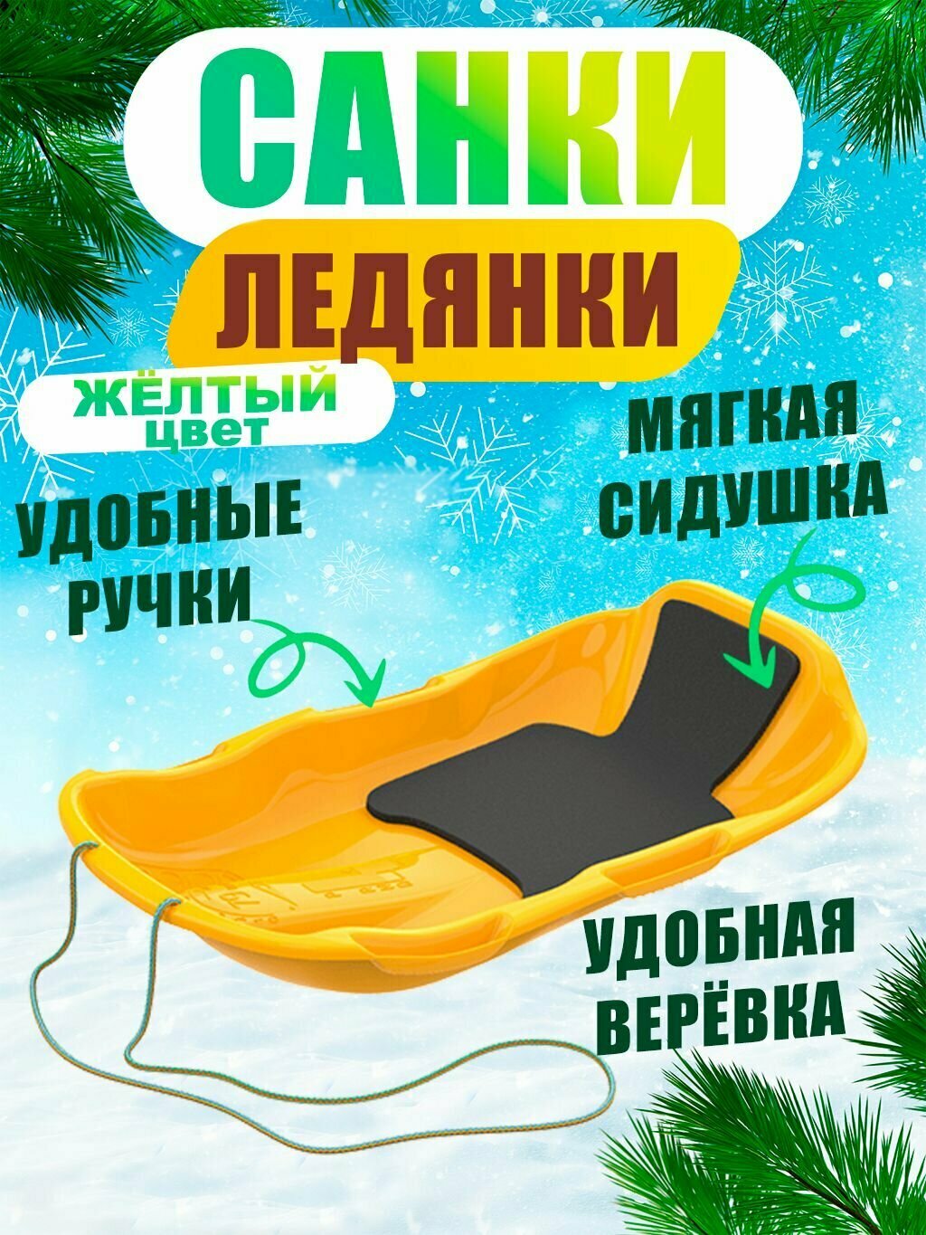 Ледянка