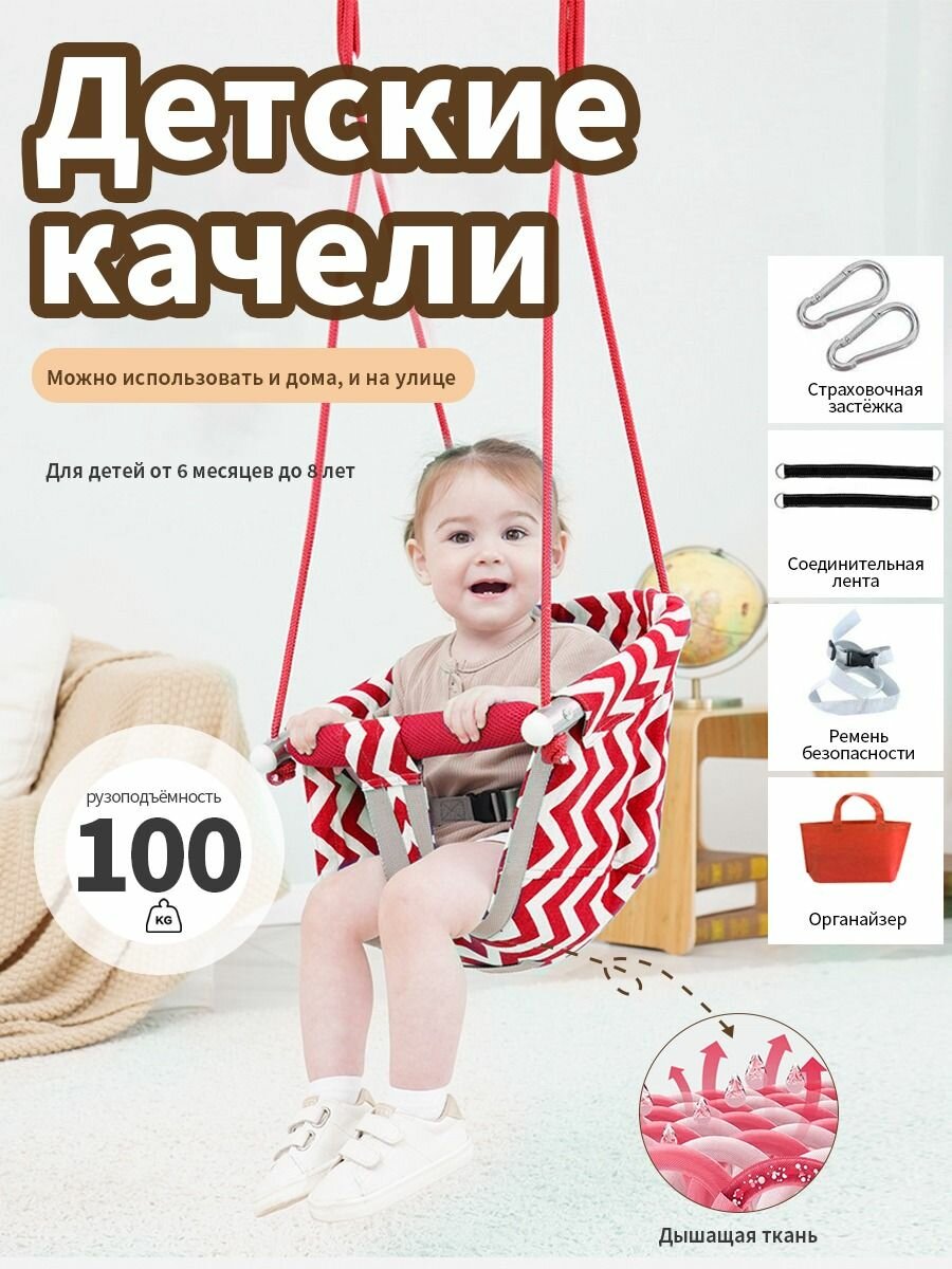 Качели детские подвесные для дома и дачи