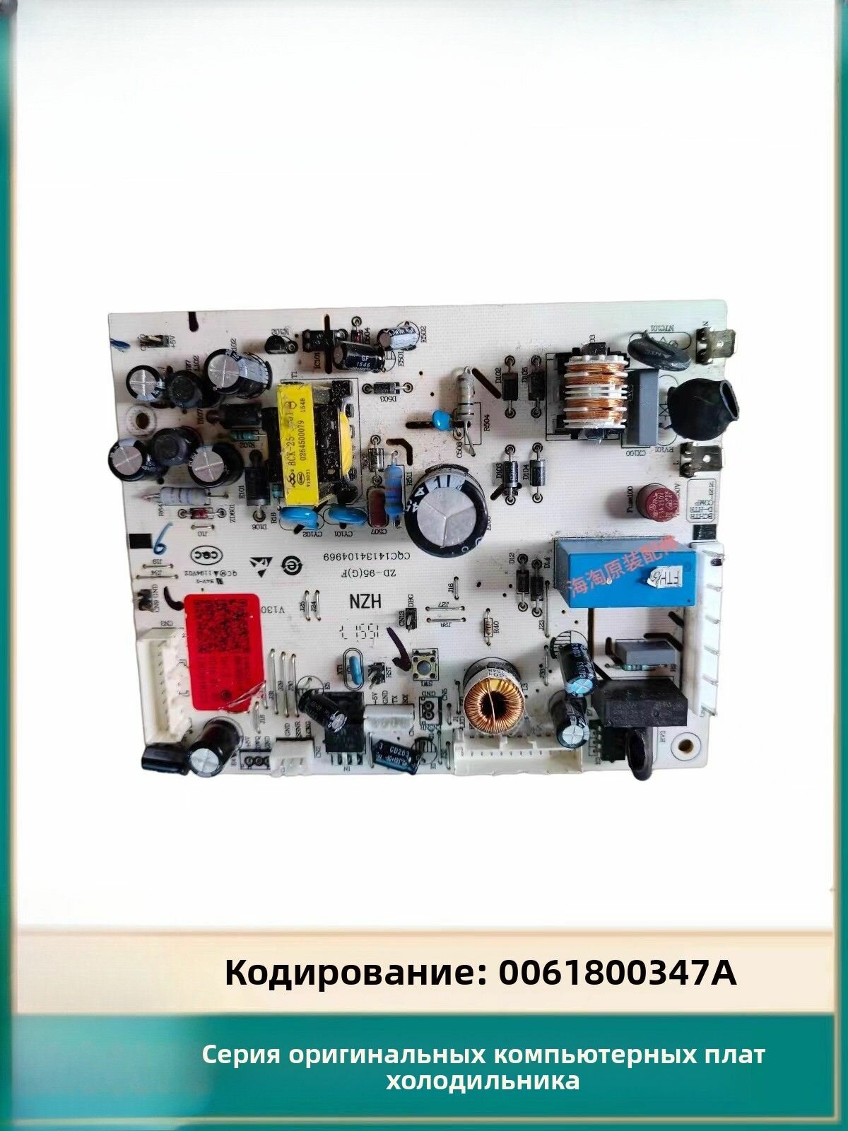 0061800347A Плата Управления Холодильником Haier Совместимая Деталь