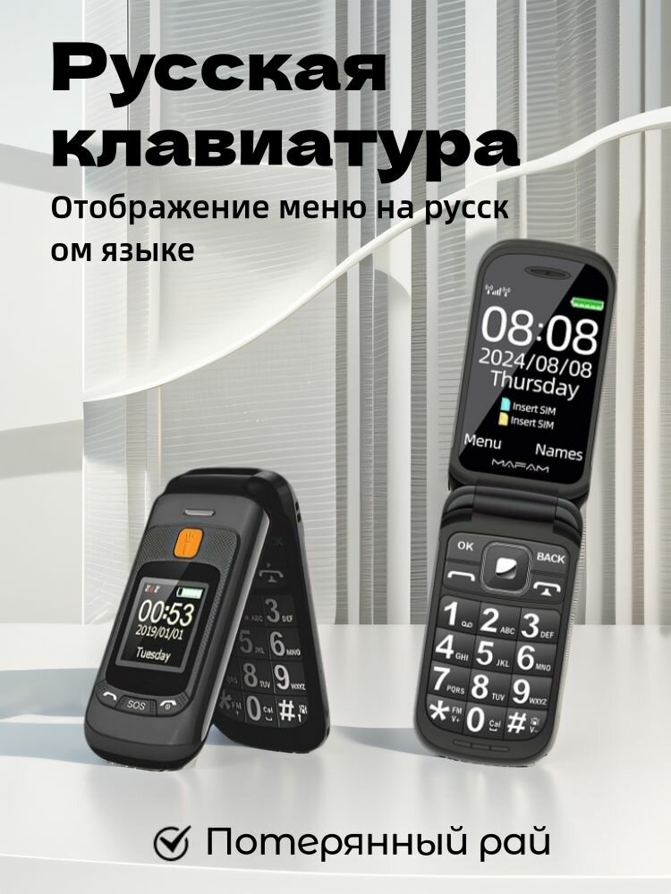 MAFAM Мобильный телефон, черный