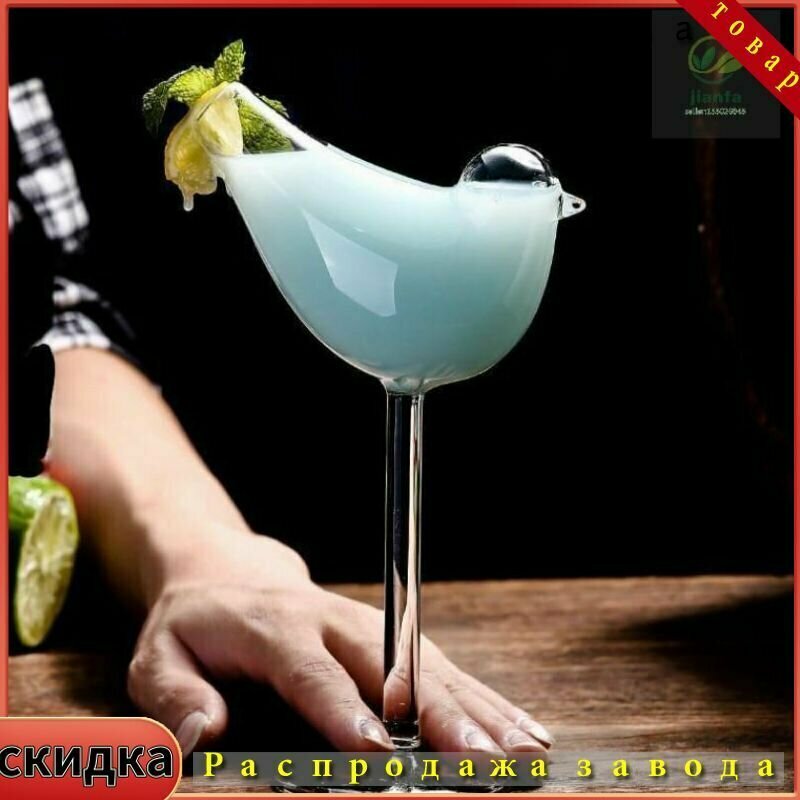 Бокал