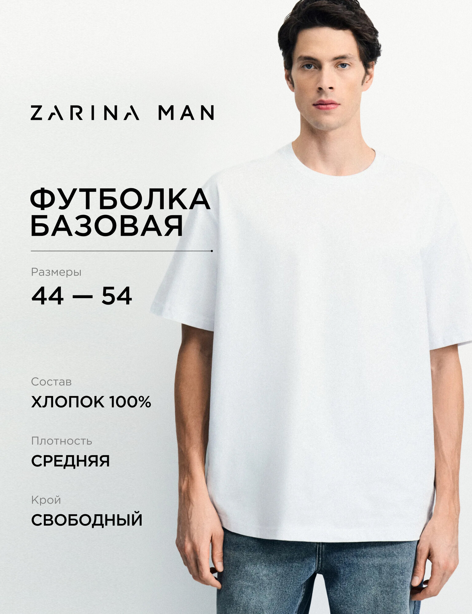 Футболка Man