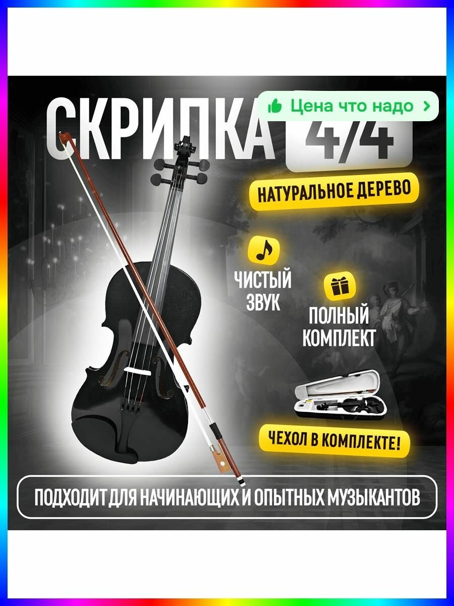 Струнный инструмент