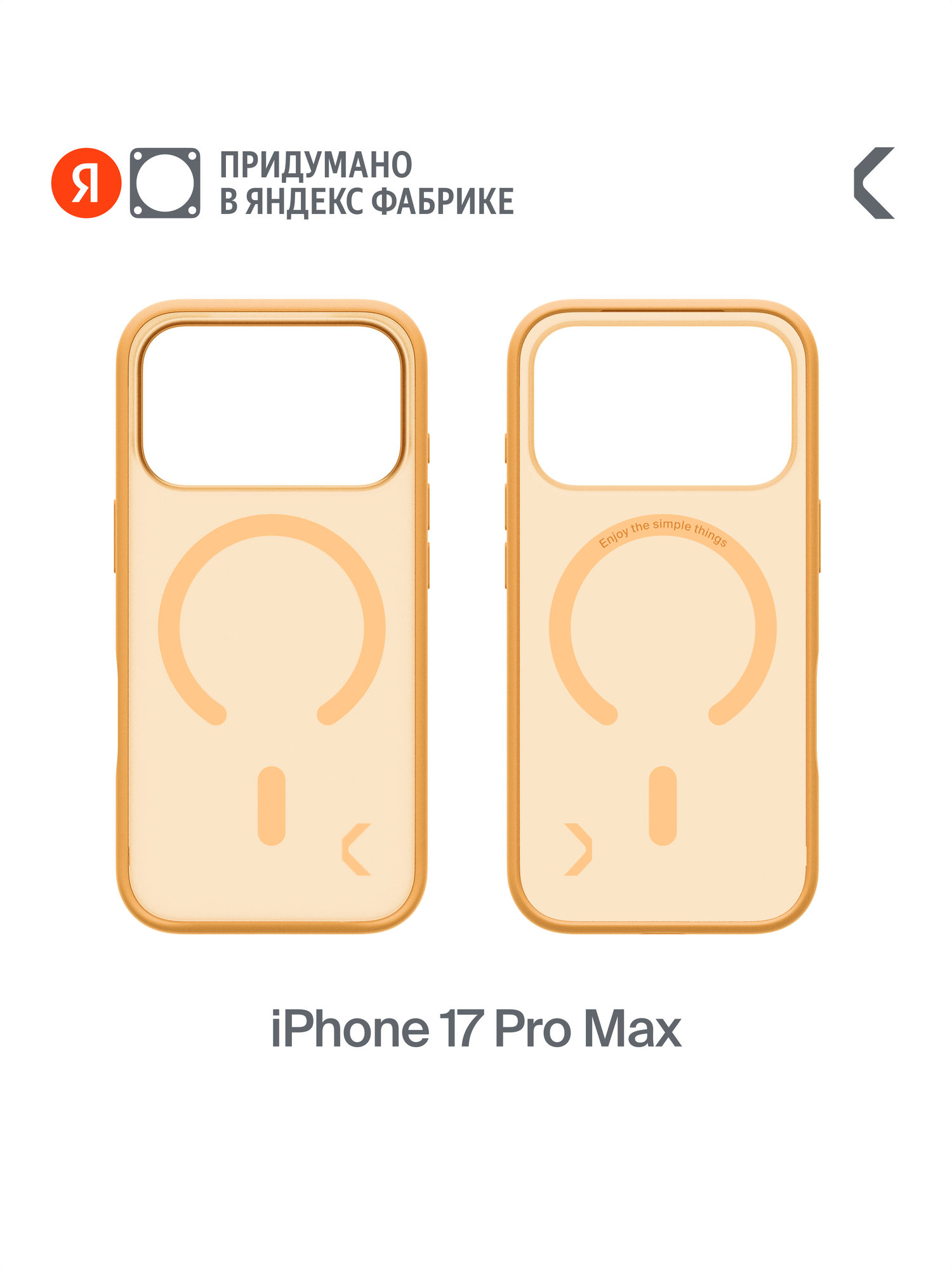 Чехол COMMO Haze для iPhone 17 Pro Max с поддержкой беспроводной зарядки, Папайя