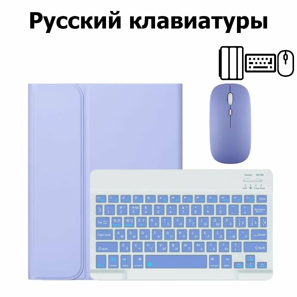 Чехол Для Xiaomi Redmi Pad SE 11 Дюймов, Чехол С Русской Клавиатурой