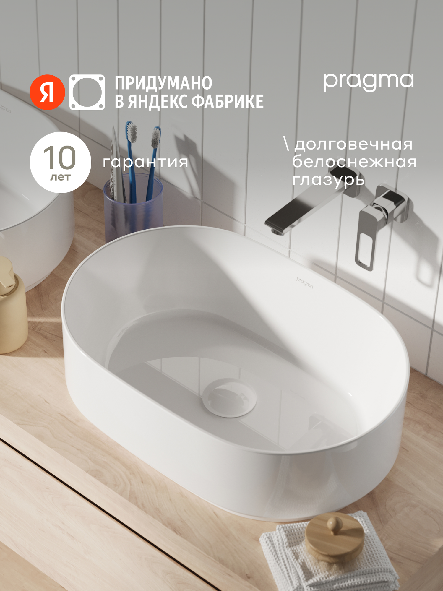 Раковина накладная Pragma Olako, белая глянцевая, OLK1. GWRL.006