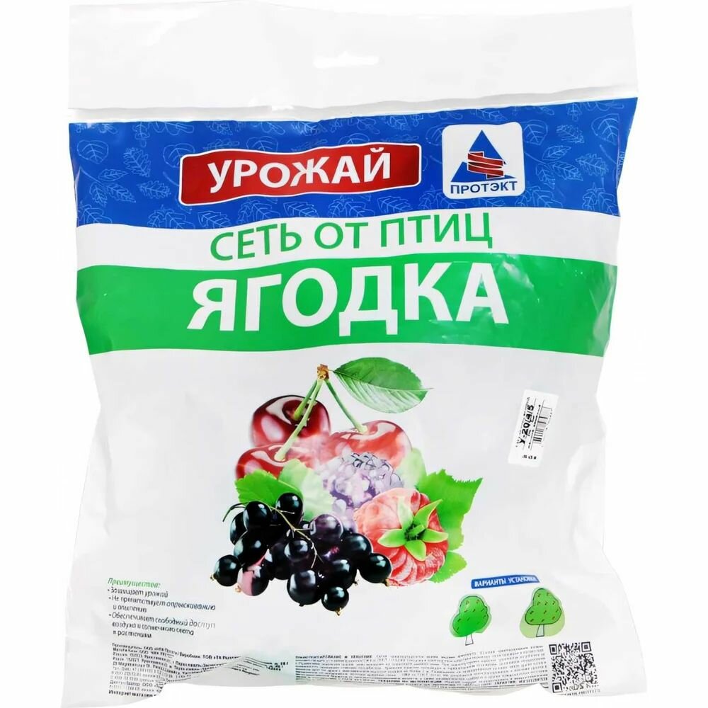 Сеть от птиц протэкт Ягодка 4х10 м, лесной-зеленый У-20/4/10 лз