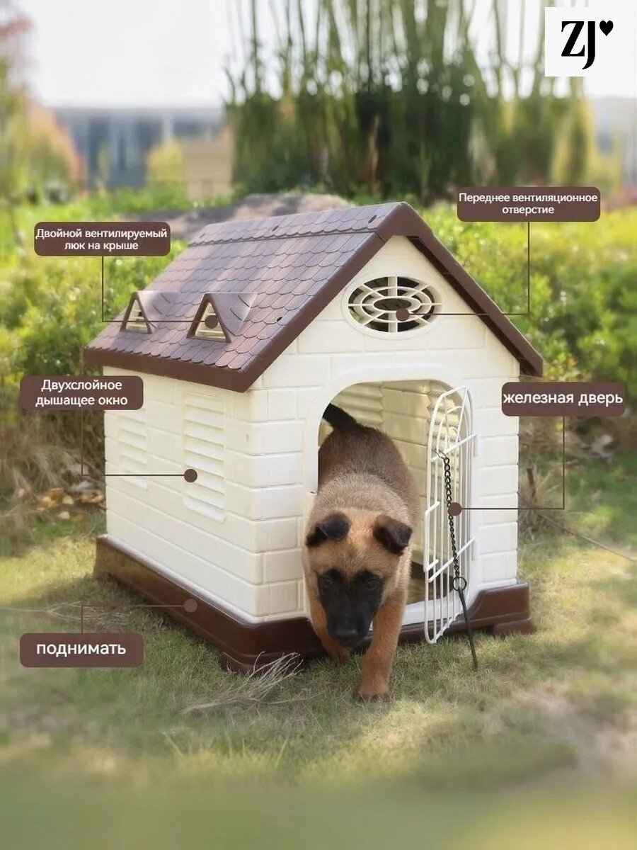 Пластиковый домик для собак для улицы и квартиры водонепроницаемый вентилируемый с металлическими воротами для мелких