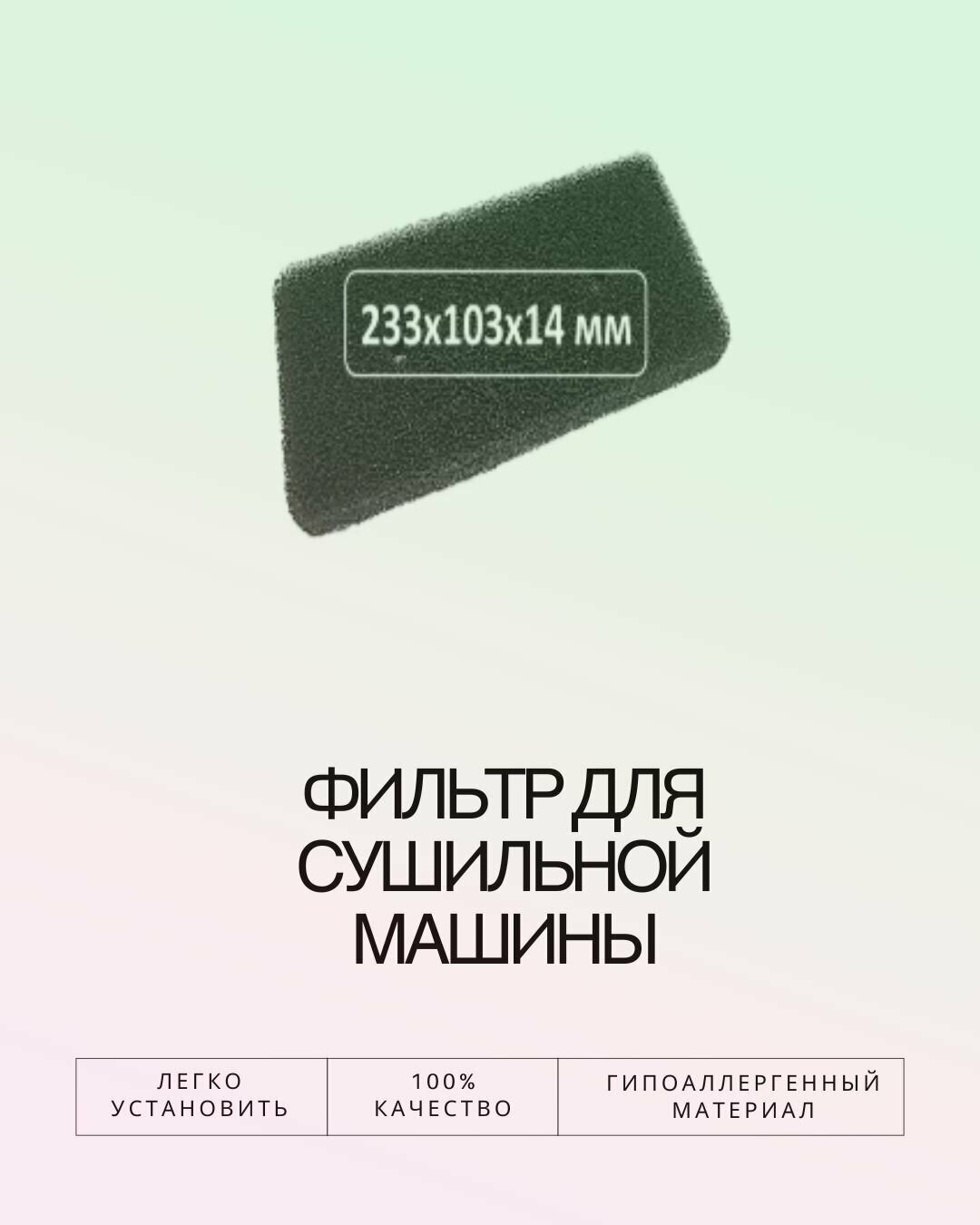 Фильтр для сушильной машины Samsung DV90H8000HW/EG
