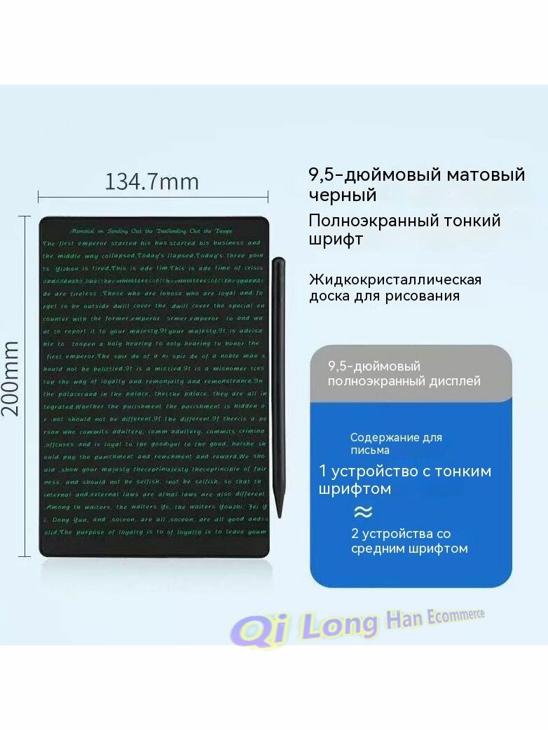 Электронный планшет, ЖК-экран, складной, для безбумажной работы