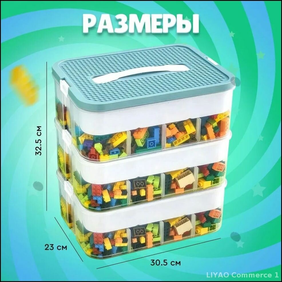 Корзина для игрушек / Короб для хранения лего пластиковый контейнер