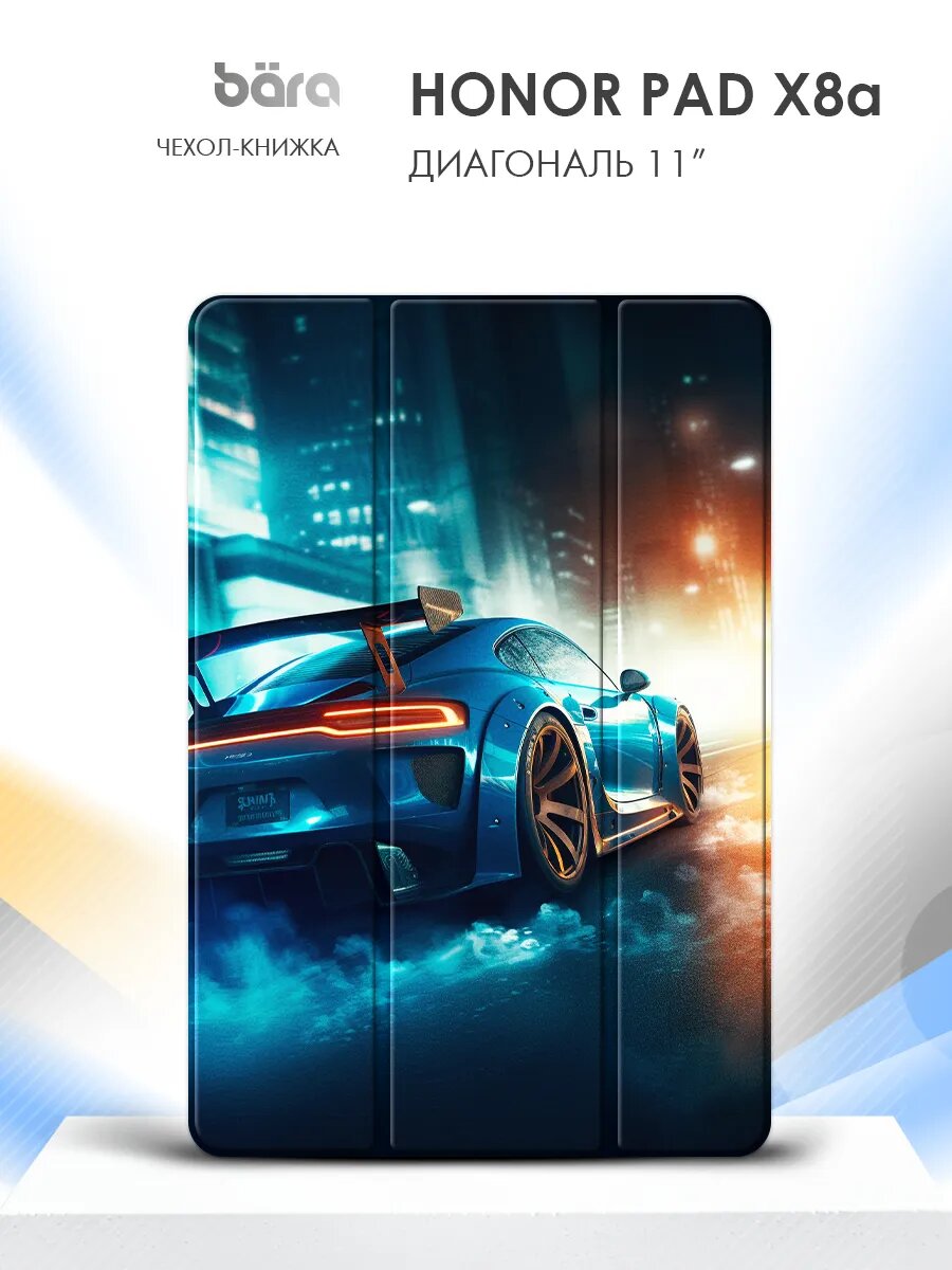 Чехол-книжка на Honor Pad X8a / Хонор Пад Х8а защитный