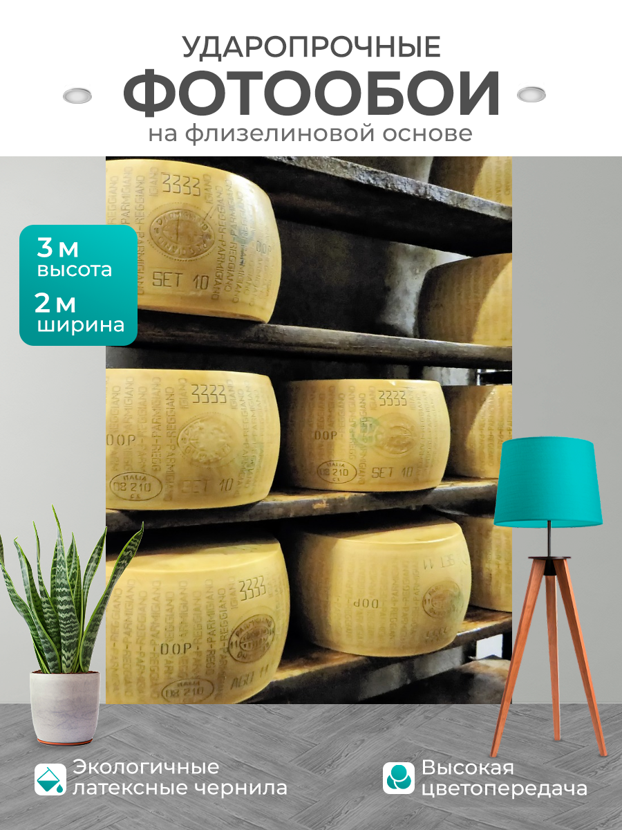 Фотообои моющиеся ударопрочные "Италия, парма, сыр пармезан" 200x300 см. флизелиновые на стену