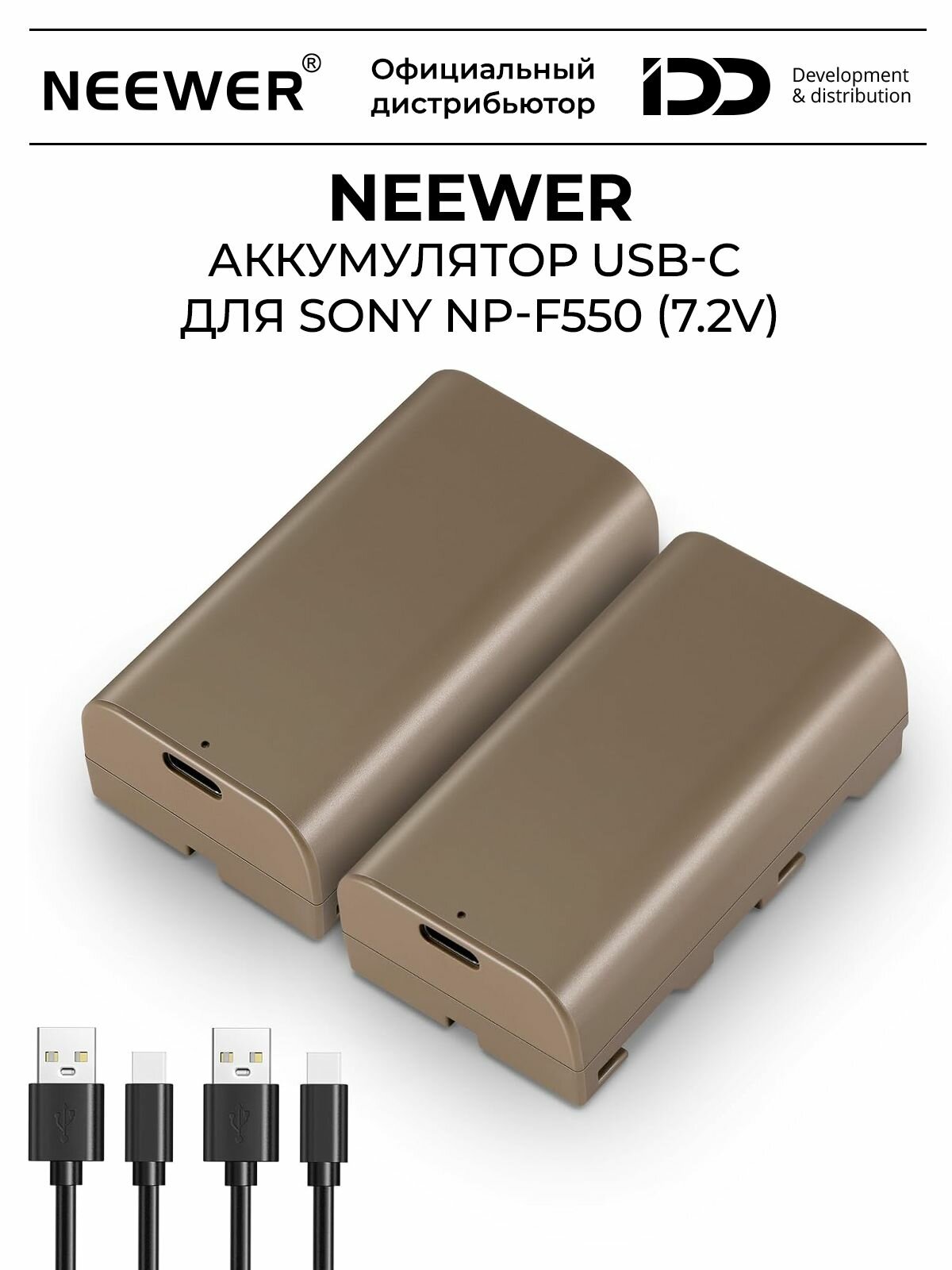 Аккумулятор для Sony и видеосвета NEEWER TNP-F550 2 шт 3500 мАч, 7,2 В, с USB Type-C